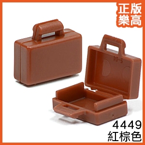 樂高 LEGO 紅棕色 行李箱 公事包 手提包 4449 4211235 Reddish Brown Briefcase | 蝦皮購物