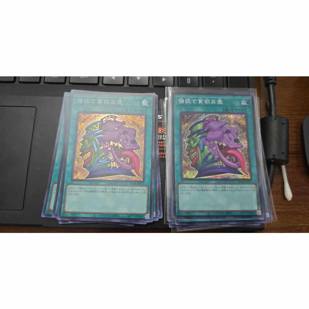 [鴿子TCG]正版 遊戲王 RC04-JP057 強慾而貪欲之壺 日紙(亮面/半鑽/雕鑽) | 蝦皮購物