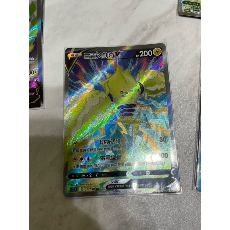 PTCG 雷吉艾勒奇V （s12 101/098 SR)中文版 寶可夢集換式卡牌遊戲 | 蝦皮購物