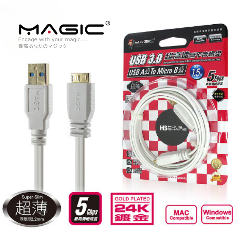 MAGIC USB 3.0 A公 to Micro USB公 超高速傳輸扁線 5Gbps 1.5公尺 | 蝦皮購物