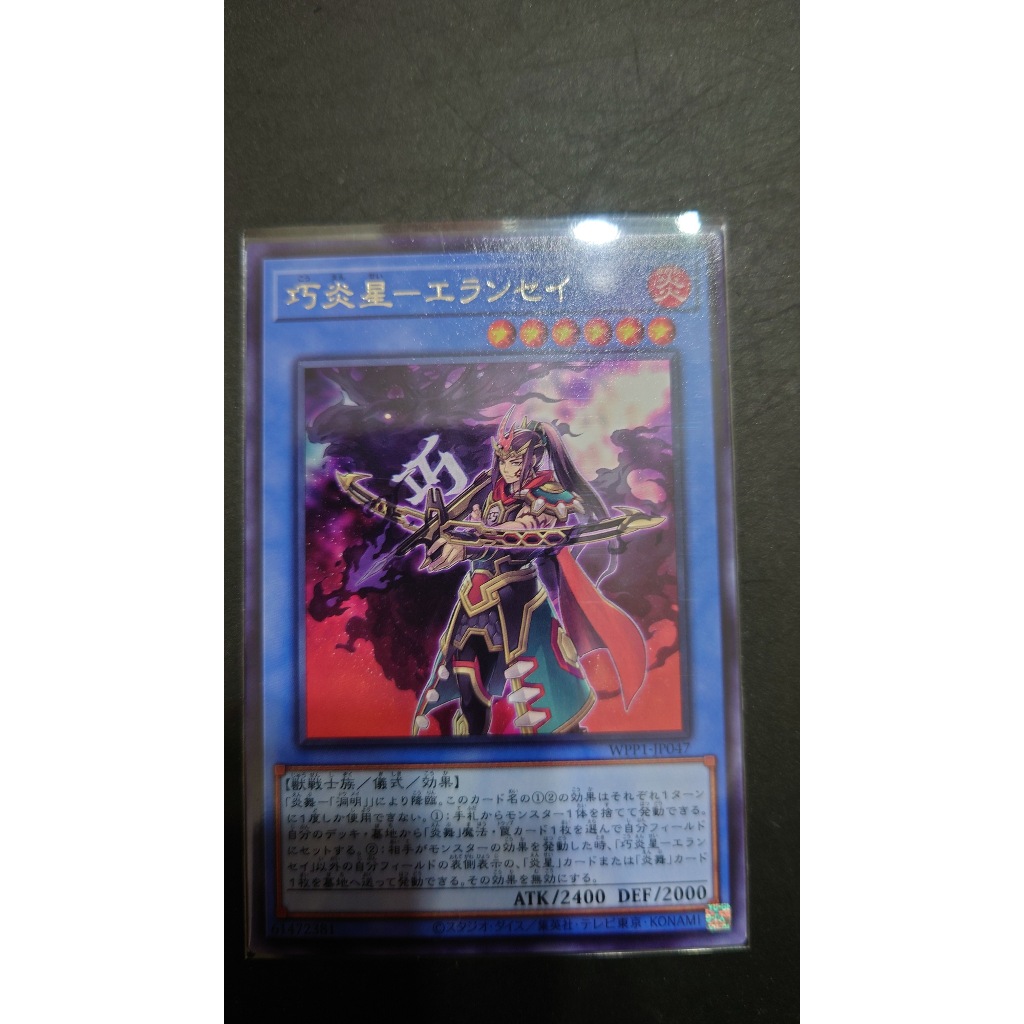 [ PM本舖 ] 日版 遊戲王 WPP1-JP047 巧炎星 羚燕青 銀字 | 蝦皮購物
