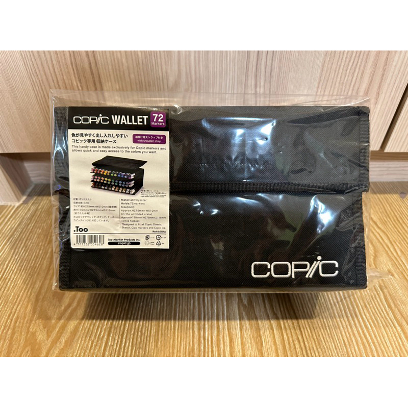 【全新】日本 COPIC Wallet（攜帶型收納包）72支用 麥克筆收納袋 筆袋 | 蝦皮購物
