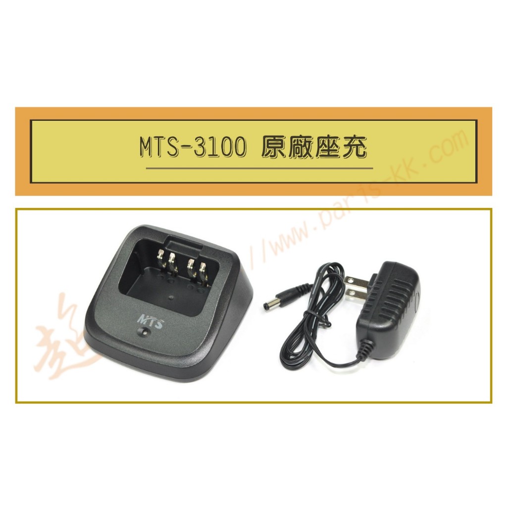 [ 超音速 ] MTS-3100 原廠座充組 充電器 (適用機種 TW2VU PSR-VU15K) | 蝦皮購物
