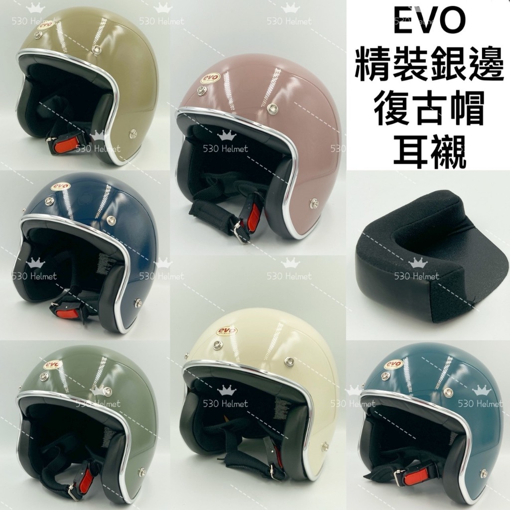 送抗UV長鏡片 EVO CA310 精裝 銀邊 騎士帽 耳襯 耳邊 配件 智同 半罩 3/4罩 安全帽 復古帽 | 蝦皮購物