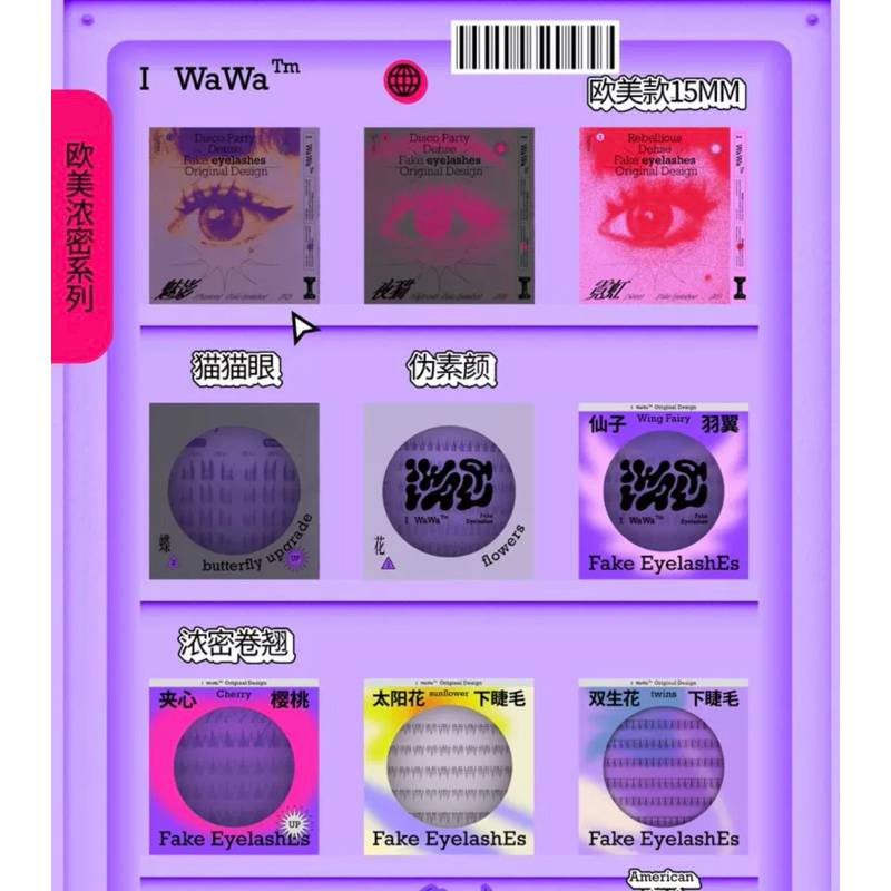 iwawa 假睫毛合集 花 蝶 魅狐 小奶貓 （預購） | 蝦皮購物