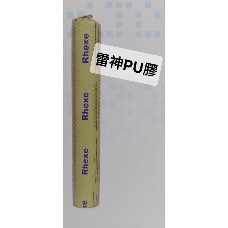 RHEXE 雷神PU膠 600ml 填縫膠 灰色 單液型聚胺脂PU膠 | 蝦皮購物