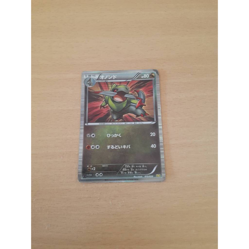 寶可夢 日文 015/020 DS 斧牙龍 PTCG 2012 亮面 閃卡 日版 (卡本) | 蝦皮購物