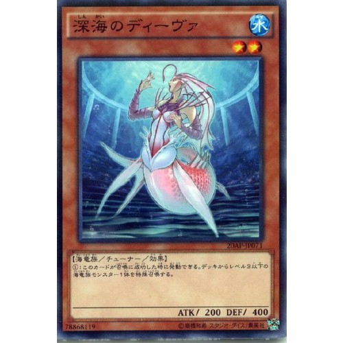 【小夫妻】遊戲王 20AP-JP071 RGBT-JP035 SD23-JP010 深海的歌姬 深海的歌者 (普鑽) | 蝦皮購物
