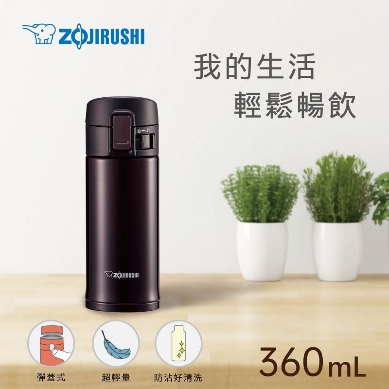 【ZOJIRUSHI 象印】OneTouch不鏽鋼真空保溫杯360ml (SM-KC36-VD) | 蝦皮購物
