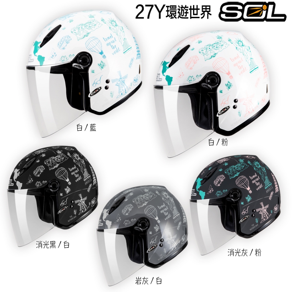 SOL 小帽款 27Y 環遊世界 彩繪 月兔 輕量 半罩 3/4罩 開放式安全帽 女款 雙D扣 內襯可拆抗UV ｜23番 | 蝦皮購物