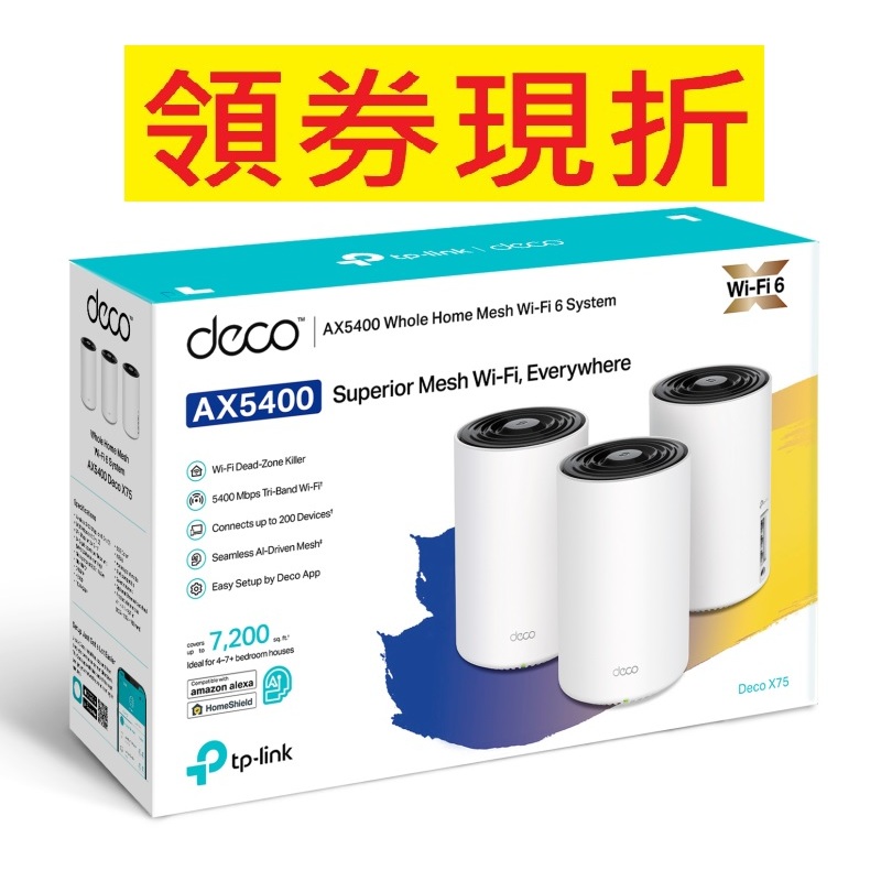 含發票~TP-Link Deco X75 AX5400 wifi分享器 wifi6 三頻無線網路 路由器 大坪數專用 | 蝦皮購物