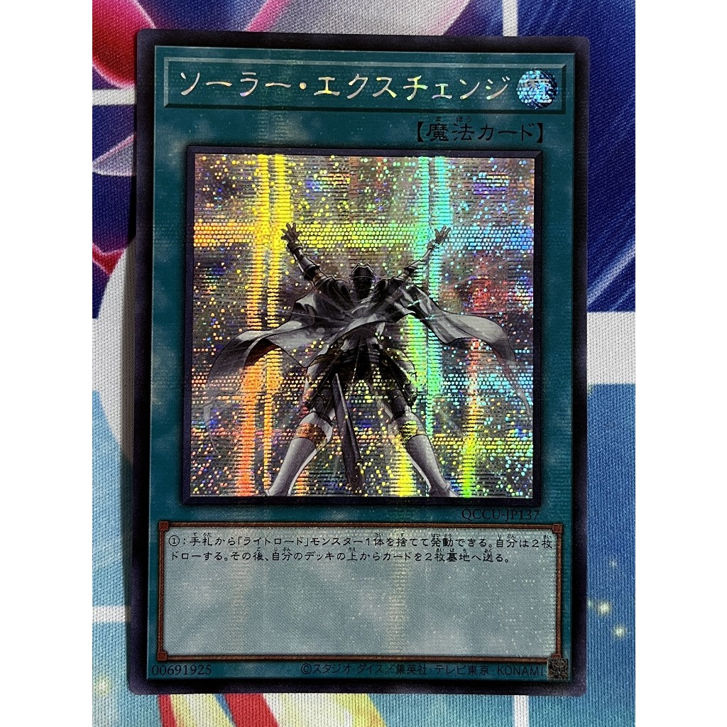 QCCU-JP137 太陽能轉換 (半鑽) | 蝦皮購物