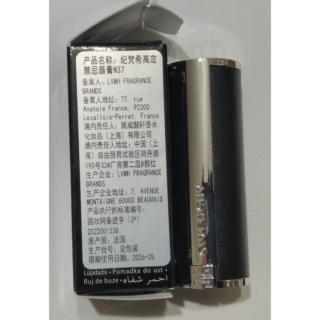 現貨 Givenchy 紀梵希 高定禁忌唇膏 N37 小樣 口紅 1.5G-紀梵希系列滿$600送紀梵希化妝包 | 蝦皮購物