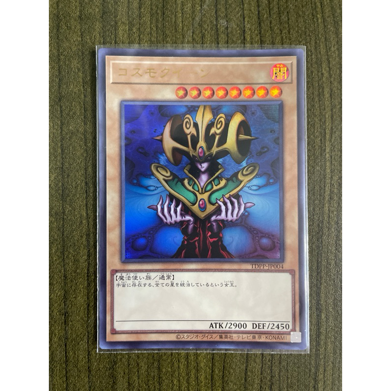 (遊戲王卡牌)牌料 遊戲王 決鬥者傳說 補充包 PREMIUM PACK 25周年版本 TDPP 大會限定 東京巨蛋 | 蝦皮購物