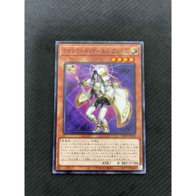 「Akira」遊戲王 1204 LEDE-JP024 光道惡魔 外斯 (普卡) | 蝦皮購物