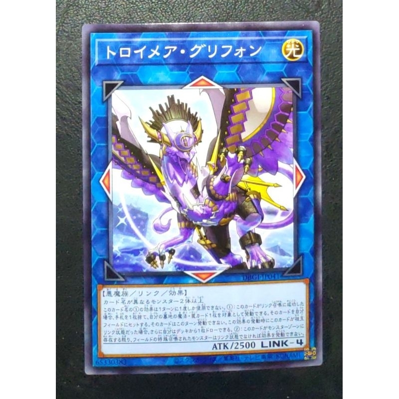 天天小舖 遊戲王 夢幻魘 獅鷲 DBGI-JP041 普卡 正版 卡片 | 蝦皮購物