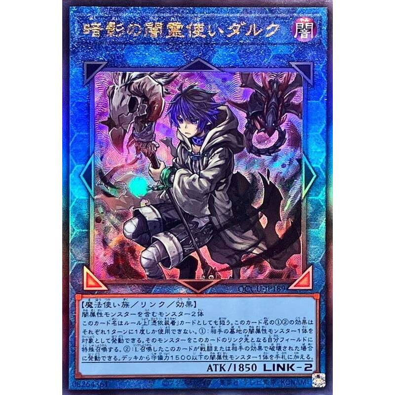 【楓卡舖】遊戲王 QCCU-JP189 暗影的暗靈使 達克 (凸版/浮雕) | 蝦皮購物