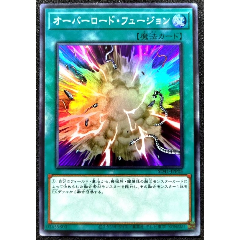 [貓先生の店] 遊戲王 SD41-JPP05 超載融合 (亮面) 搜：電子龍 | 蝦皮購物