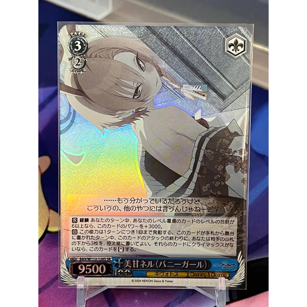 【綠毛蟲卡舖】WS 蔚藍檔案 美甘ネル(バニーガール) BAV/W112-126S SR | 蝦皮購物