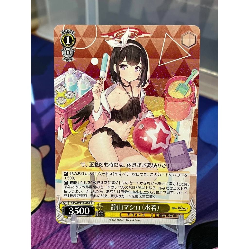 【綠毛蟲卡舖】WS 蔚藍檔案 静山マシロ(水着) BAV/W112-008 R | 蝦皮購物