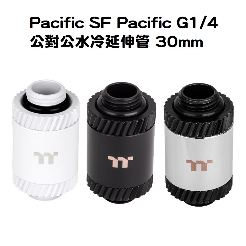 米特3C數位–曜越 Pacific SF Pacific G1/4 公對公水冷延伸管 30mm 銀黑色/黑色/白色 | 蝦皮購物