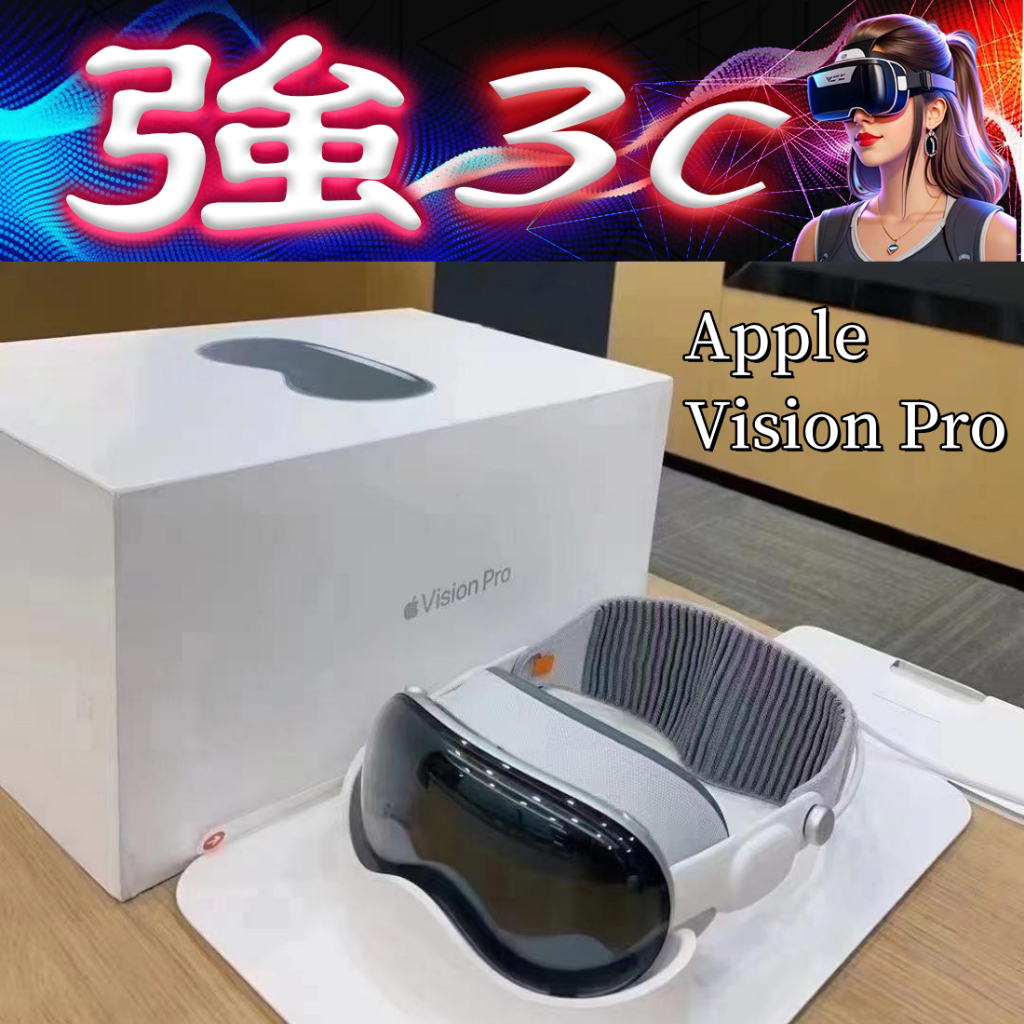 Apple Vision Pro MR頭戴式裝置 Apple劃時代產品 蘋果VR | 蝦皮購物