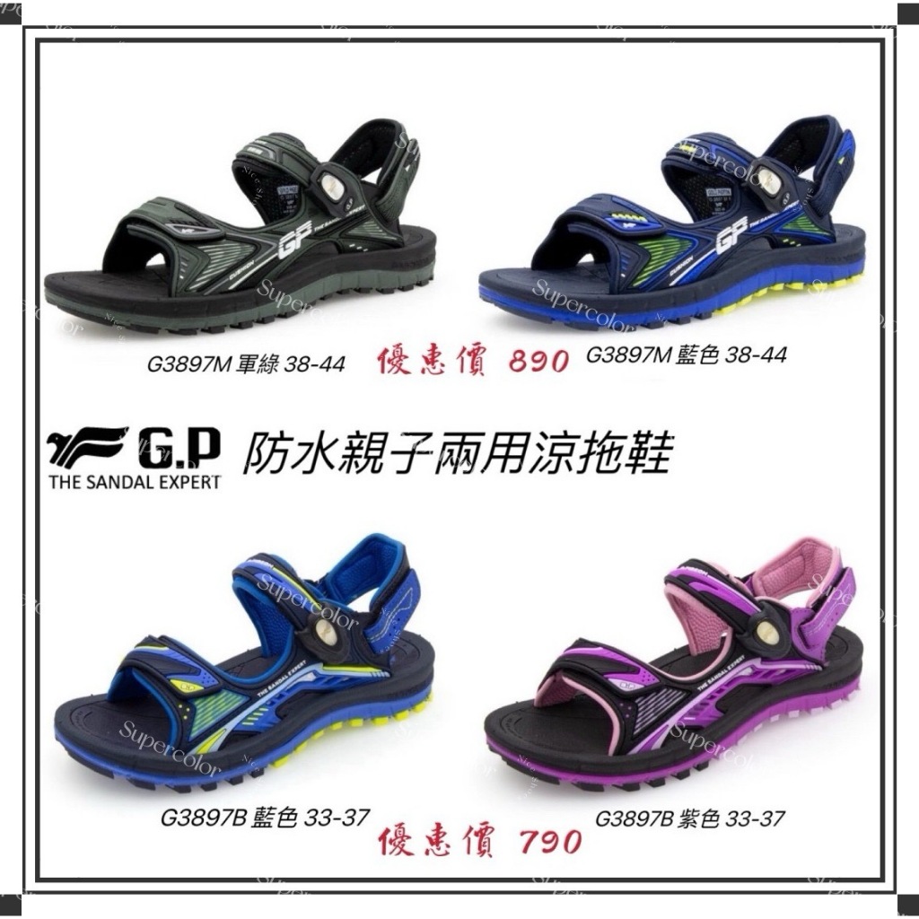 【鞋子倉庫 台灣出貨】GP雙層舒適緩震兩用涼拖鞋⚡️快速穿脫磁扣 舒適柔軟網布內裏 G3897M/G3897B | 蝦皮購物