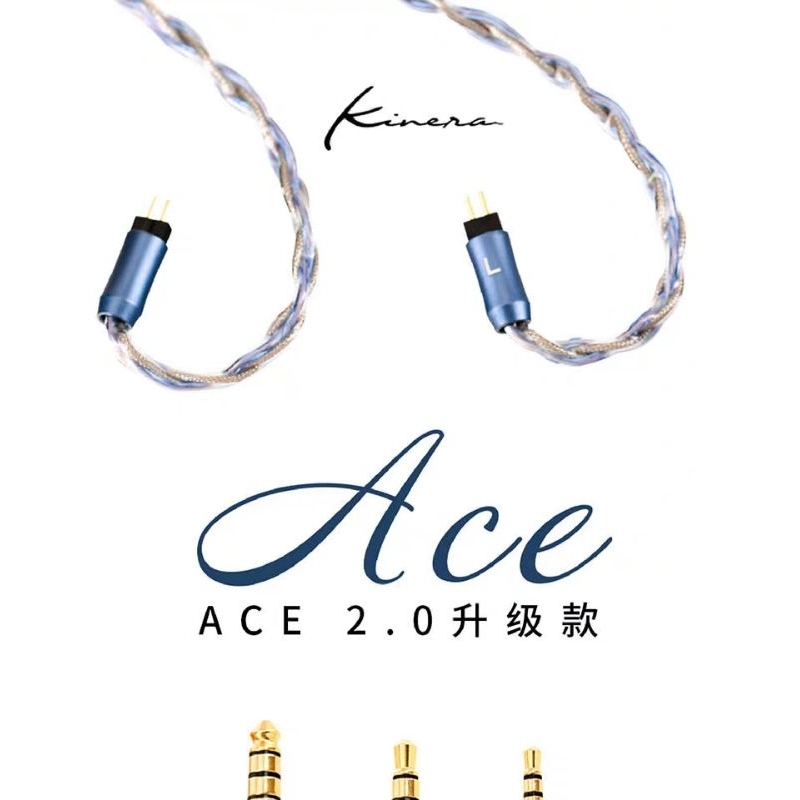 KINERA 王者時代 ACE 2.0 拉近人聲 消減齒音 合金銅銀箔絲4股混編耳機升級替換線材 | 蝦皮購物