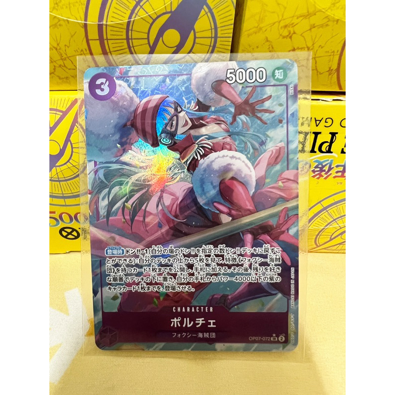 PTCG OP07-072 SR 波琪 異圖ONE PIECE TCG 海賊王 航海王 | 蝦皮購物