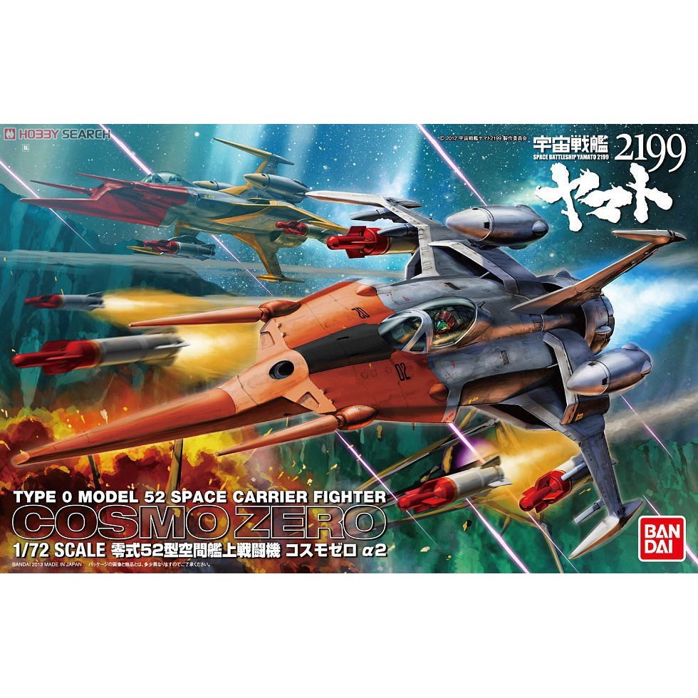 日版 現貨 紅標 大和號 1/72 COSMO ZERO 零式52型空間艦上戰鬥機 山本機 宇宙戰艦 2199 | 蝦皮購物