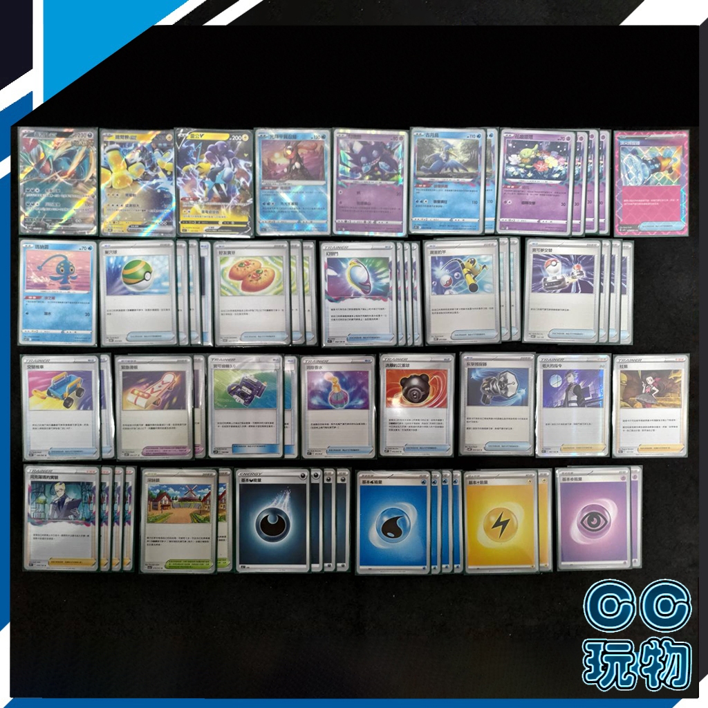 【現貨二手】正版 放逐BOX牌組 放逐套牌 整副60張 3月日本CL賽TOP16 寶可夢卡牌 PTCG寶可夢中文版 | 蝦皮購物