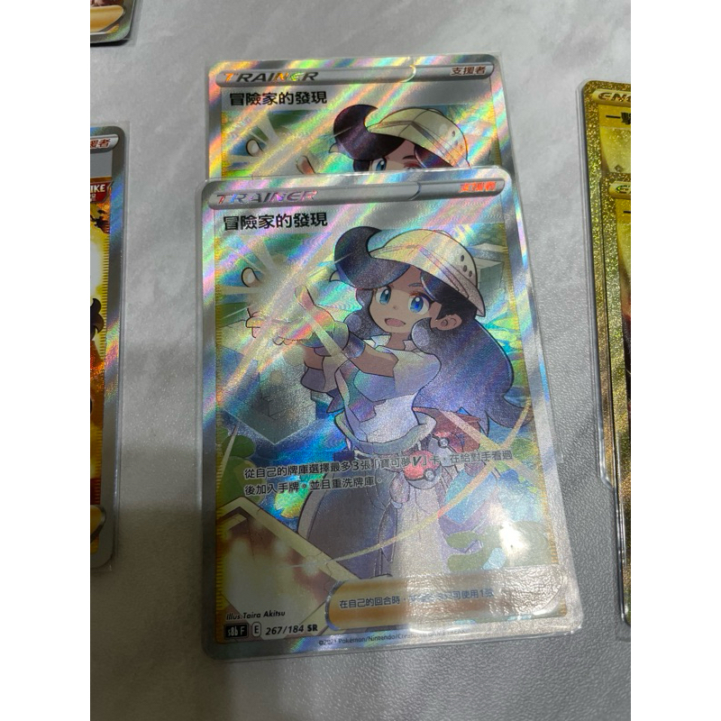 寶可夢 中文版 PTCG S8b 冒險家的發現 267/184 SR 全圖 | 蝦皮購物