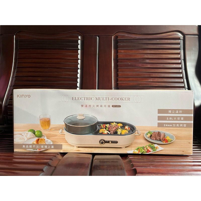 【Kinyo】雙溫控火烤兩用爐 BP-092（全新） | 蝦皮購物