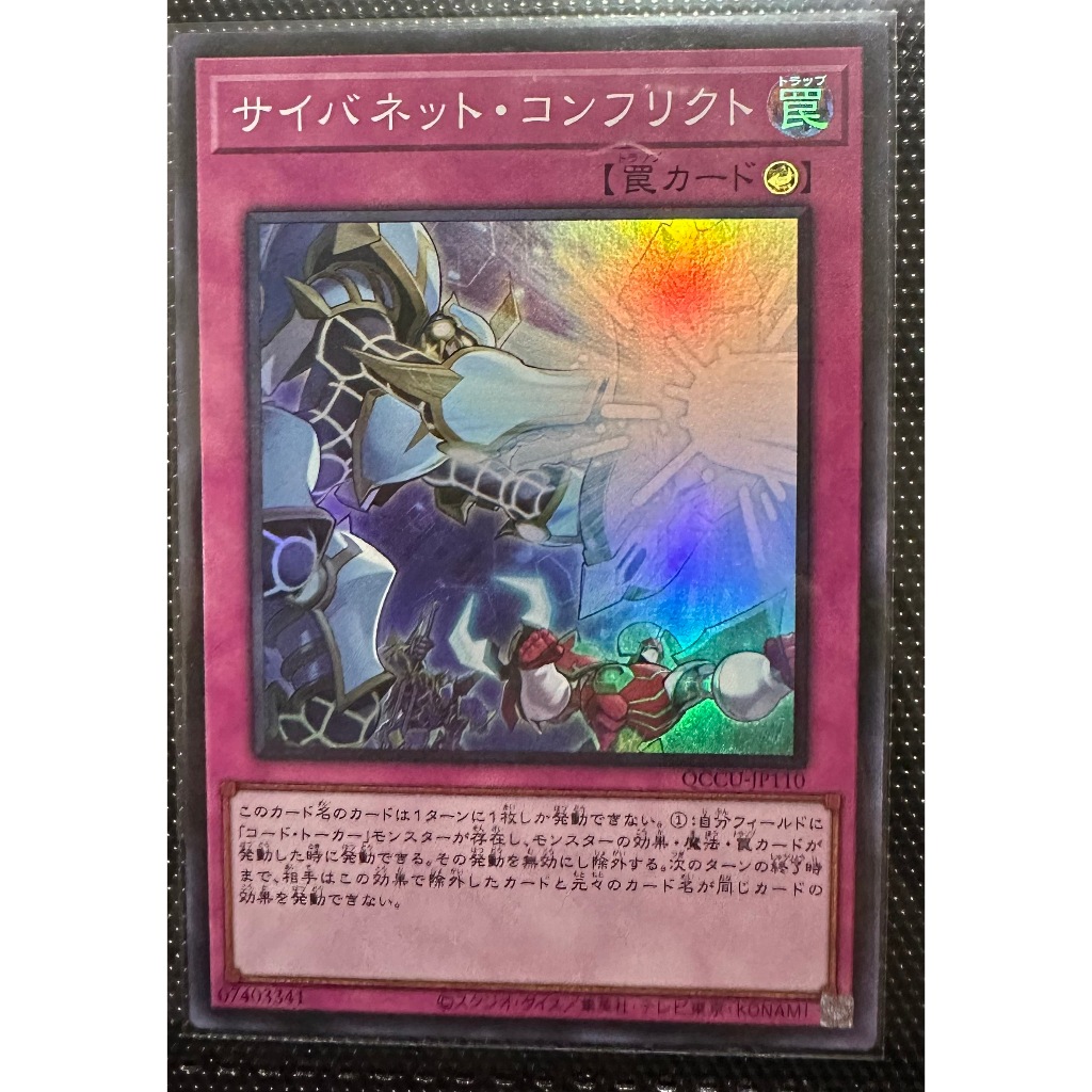 QCCU-JP110 電腦網衝突 (亮面) | 蝦皮購物