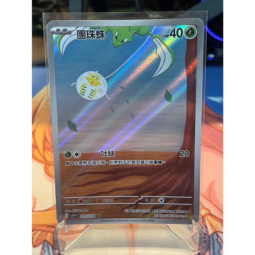 寶可夢 紫ex 中文版 SV1V 團珠蛛 AR 079/078 | 蝦皮購物