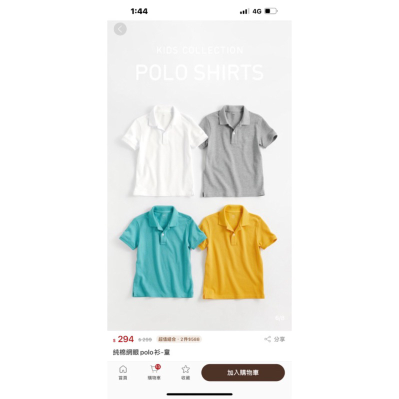 全新lativ網眼透氣polo衫110公分 | 蝦皮購物