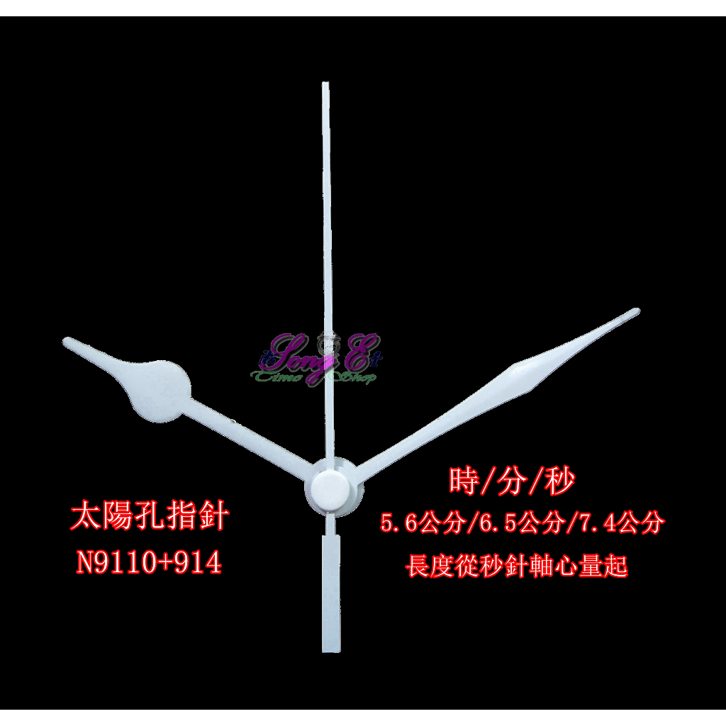 太陽觸點機芯(太陽孔徑) 金屬螺管12mm 12888 跳秒 音樂鐘專用 指針另購 DIY 時鐘維修 | 蝦皮購物