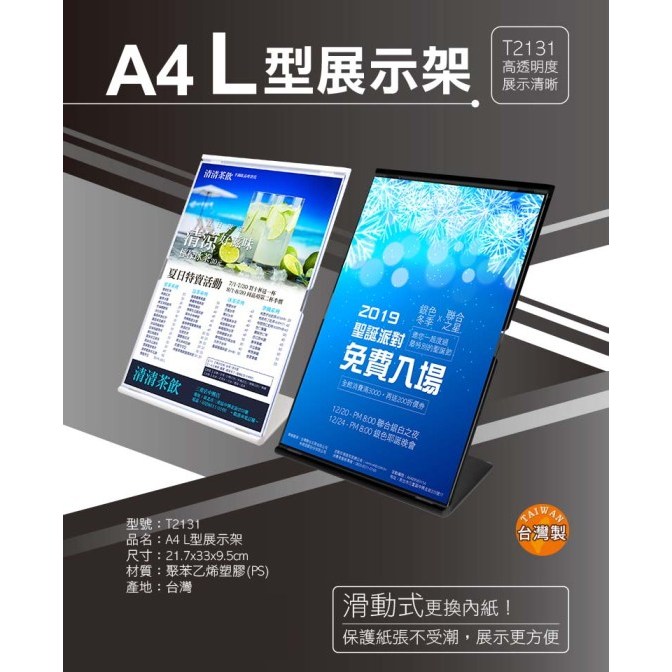 WIP T2131 A4 L型 展示架 目錄架 型錄架 桌上型目錄架 DM架 (含稅) | 蝦皮購物
