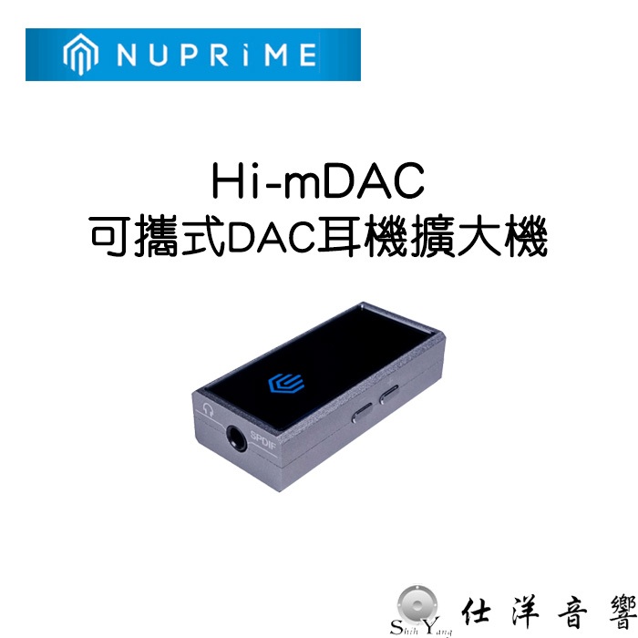 NUPRIME 美國 Hi-mDAC 可攜式DAC耳機擴大機 便攜式耳擴 USB DAC 最高達DSD256 公司貨 | 蝦皮購物