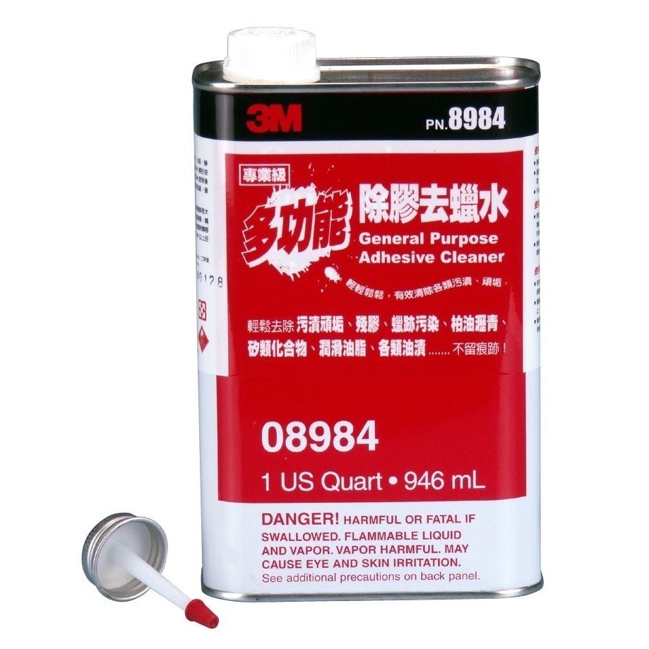 3M 8984除膠去蠟水超取!!!!最多3瓶!!!!~~~超過請下郵局或分筆下標 | 蝦皮購物
