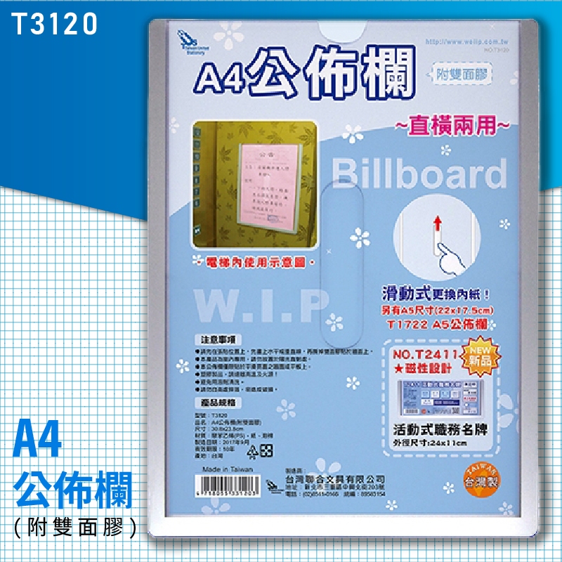 A4 T3120 壓克力公佈欄 (附雙面膠) 壓克力佈告欄 壓克力廣告欄 壓克力通告欄 告示牌 大樓公佈欄 社區公告欄 | 蝦皮購物