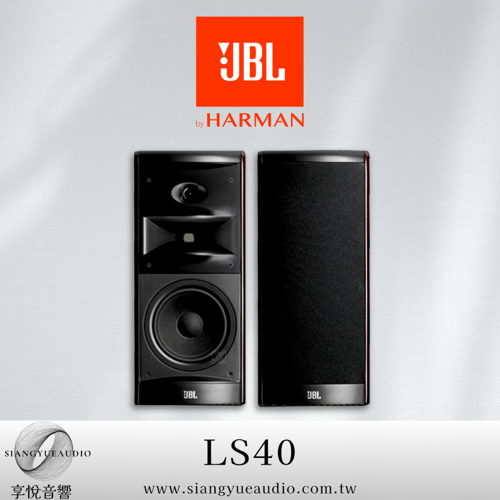 享悅音響(實體店面)美國 JBL LS40 書架式喇叭 建立Hi-End新標準/對{公司貨} | 蝦皮購物