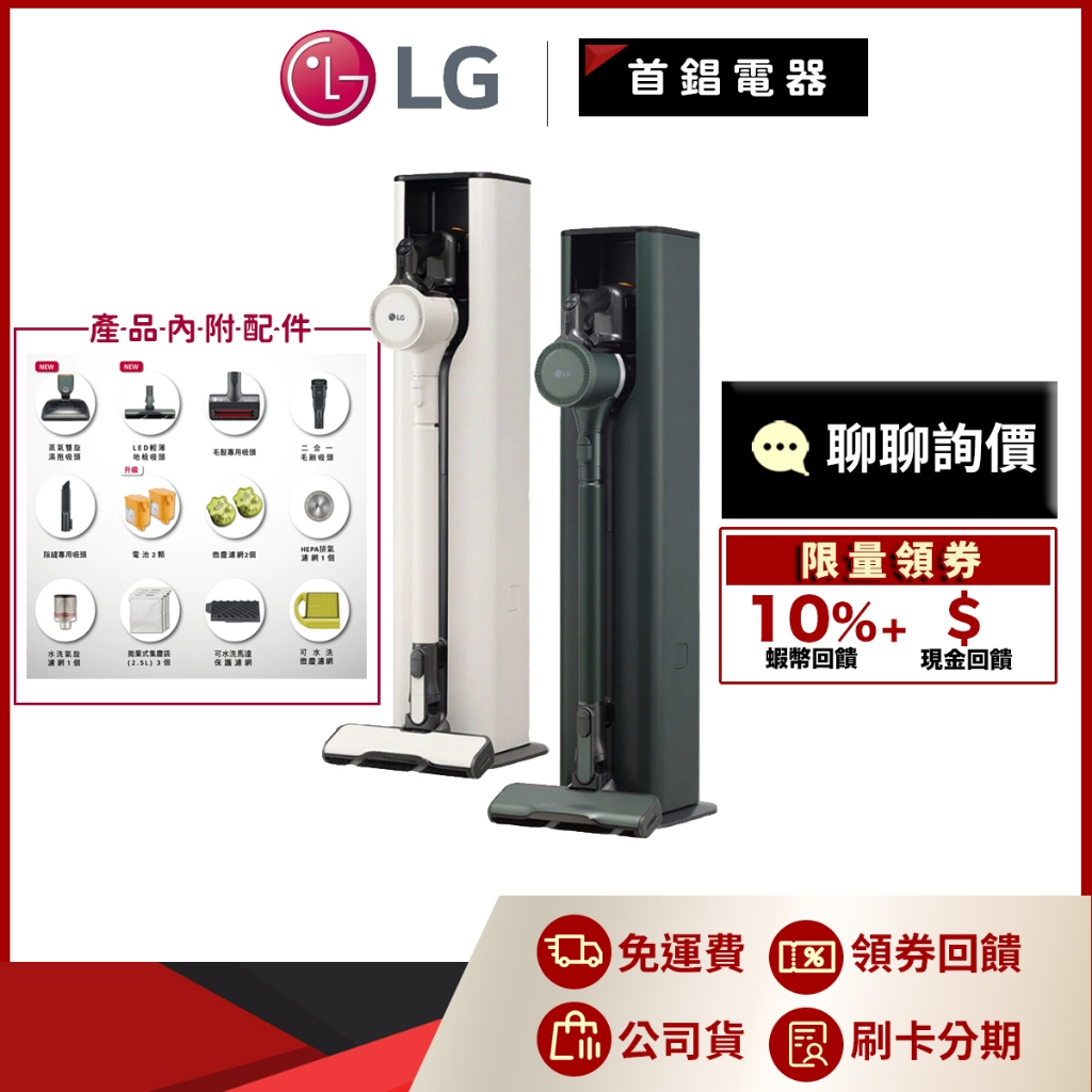 Lg 樂金 A9t Steam A9t Steamw 無線吸塵器 公司貨 蝦皮購物
