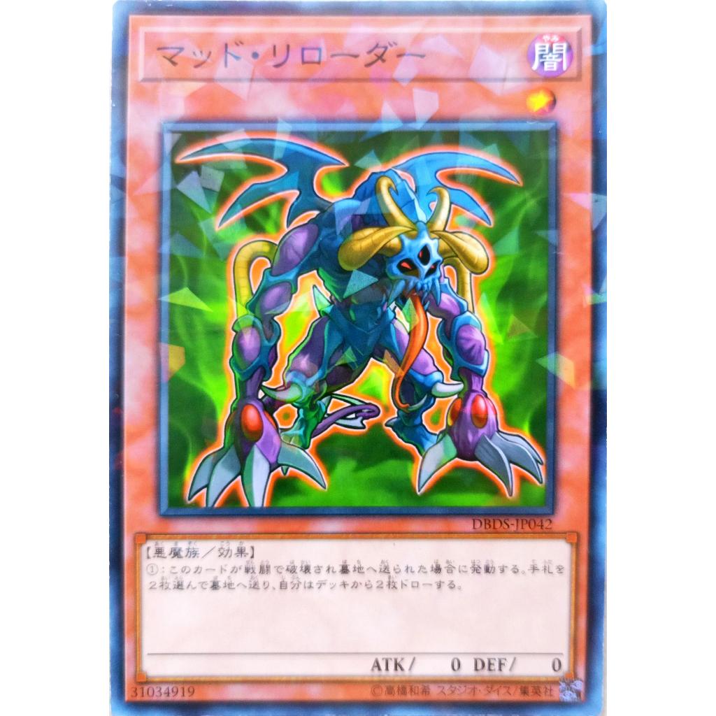 【遊戯王】瘋狂上膛者(DNPR)(DBDS-JP042) | 蝦皮購物