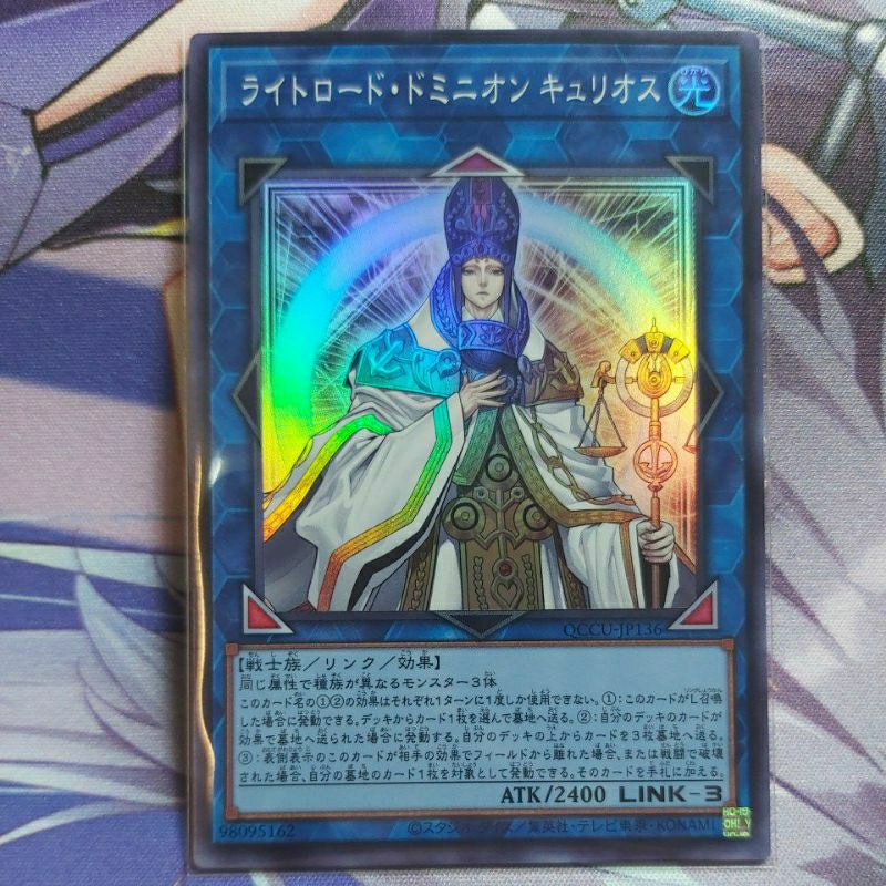 遊戲王 QCCU-JP136 光道統治者 裘里歐斯 亮面 | 蝦皮購物