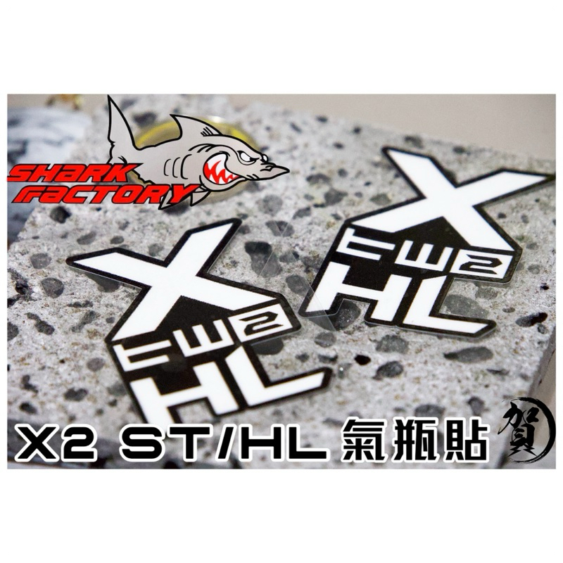 鯊魚工廠 X2 HL氣瓶貼紙 原廠尺寸 X2ST HL氣瓶貼X2HL氣瓶貼紙 HL氣瓶貼紙 鯊魚X2HL 貼紙 車貼 | 蝦皮購物