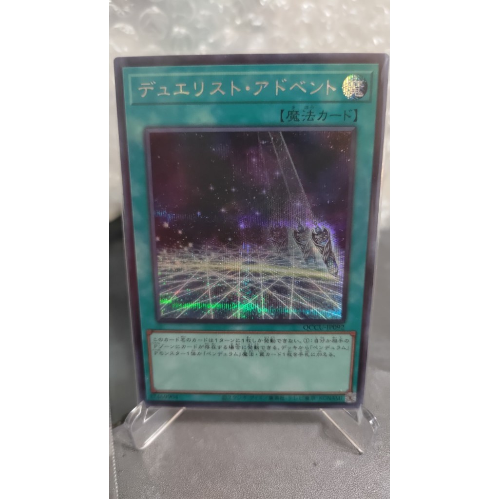 [Kuma shop]遊戲王QCCU-JP092 決鬥者降臨 (半鑽) | 蝦皮購物