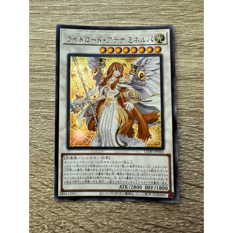 遊戲王卡單賣 - 光道雅典娜 密涅瓦LEDE-JP043(金亮) | 蝦皮購物