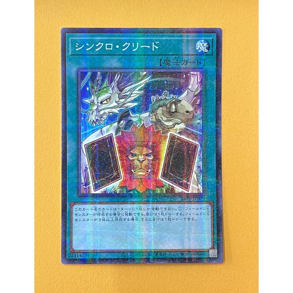 24PP-JP009 同步信條 (普鑽) | 蝦皮購物