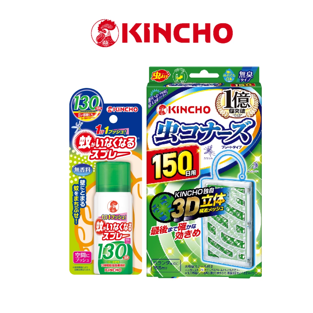 【KINCHO金鳥】防蚊噴霧、掛片兩件任選 | 12小時防蚊蠅噴霧、150日防蚊掛片 | 蝦皮購物